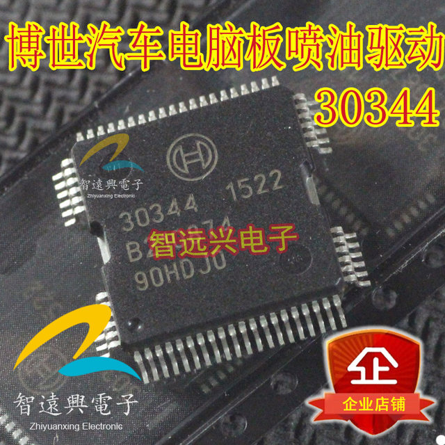 30344 chip suitable for Volkswagen computer fuel injection driver IC chip automobile computer ...
