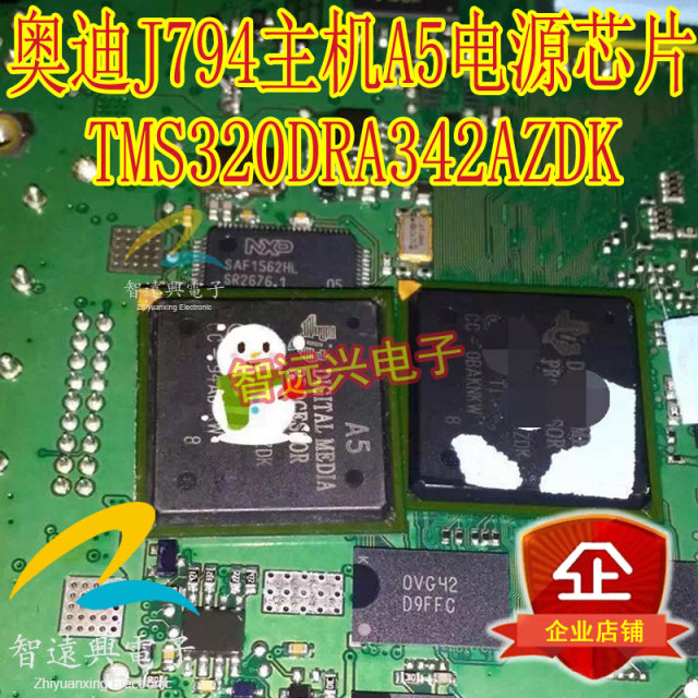 TMS320DRA342AZDKA5 is suitable for Audi host J794 fragile BGA chip ...
