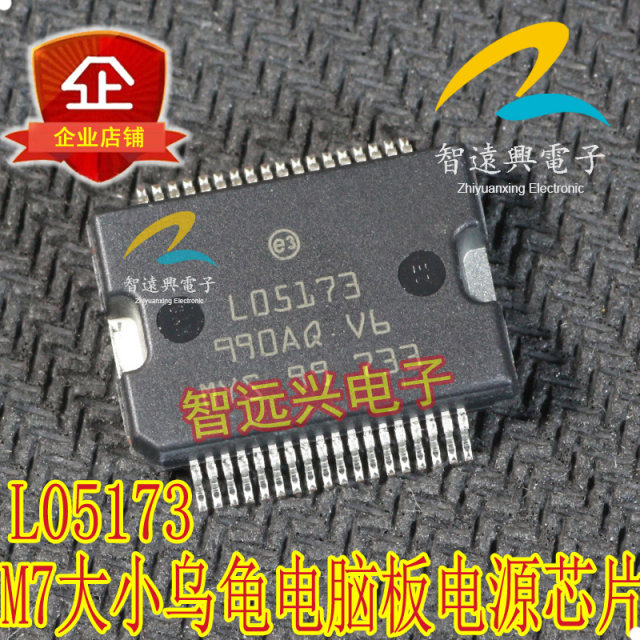 L05173 car engine computer board big turtle little turtle M7 power chip ...