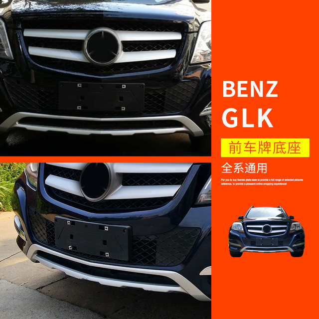 Applicable Mercedes -Benz GLK200GLK260GLK300 Around the License Board ...