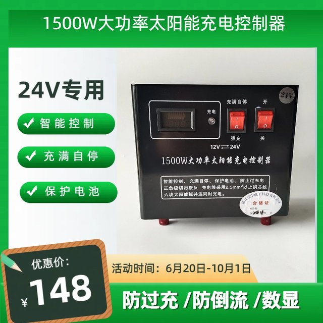 Marine solar panel controller 50A high-power overvoltage protection can ...