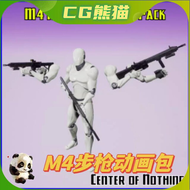 UE4 Unreal 5M4RifleAnimationPackM4 rifle animation game pack
