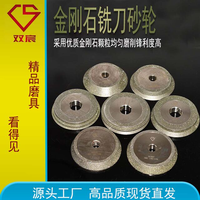 Special diamond grinding wheel for milling cutter grinding machine ...