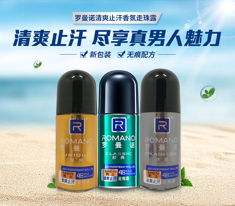 Romano Antyperspirant dla Mężczyzn - Długotrwała Świeżość