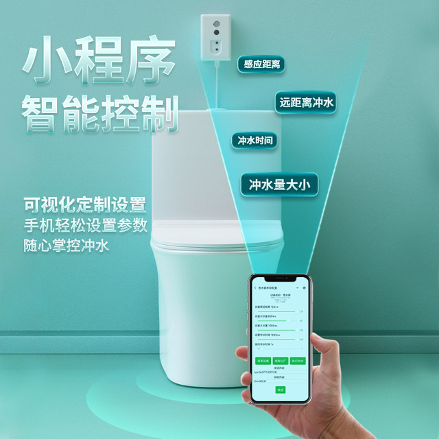 Radar sensor toilet flusher smart toilet flusher bathroom household ...