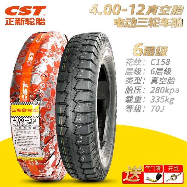 Zhengxin tire 4.00-12 vacuum tire electric tricycle 400-12 inch ...