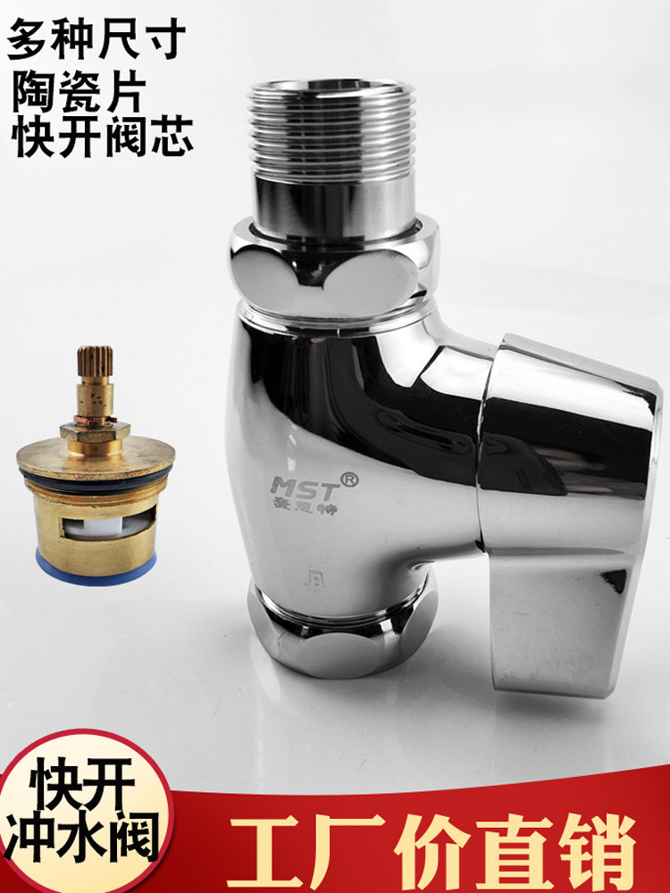 Master Quick Open Copper Squat Toilet Flush Valve