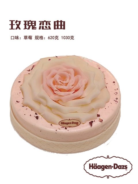 Harbin Häagen-Dazs ice cream store delivers ice cream birthday cakes to ...