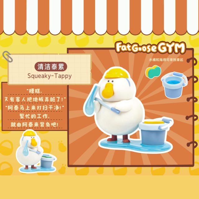 Genuine Fat goose gym Blind Blind Cute doll Tide Play Desktop Swing ...