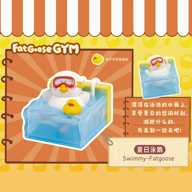 Genuine Fat goose gym Blind Blind Cute doll Tide Play Desktop Swing ...