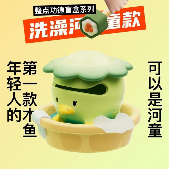 Genuine whole point merit series wooden fish blind box cute ornaments ...