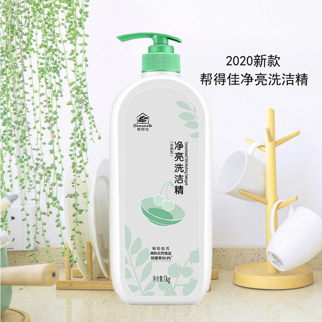 Infinitus Help Dejia Jingliang Dishwashing Liquid Concentrated Degreasing Tableware Bottled ...