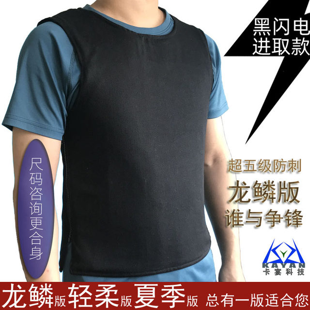 Anti-knife vest, anti-cut vest, invisible anti-cut tactical protective ...