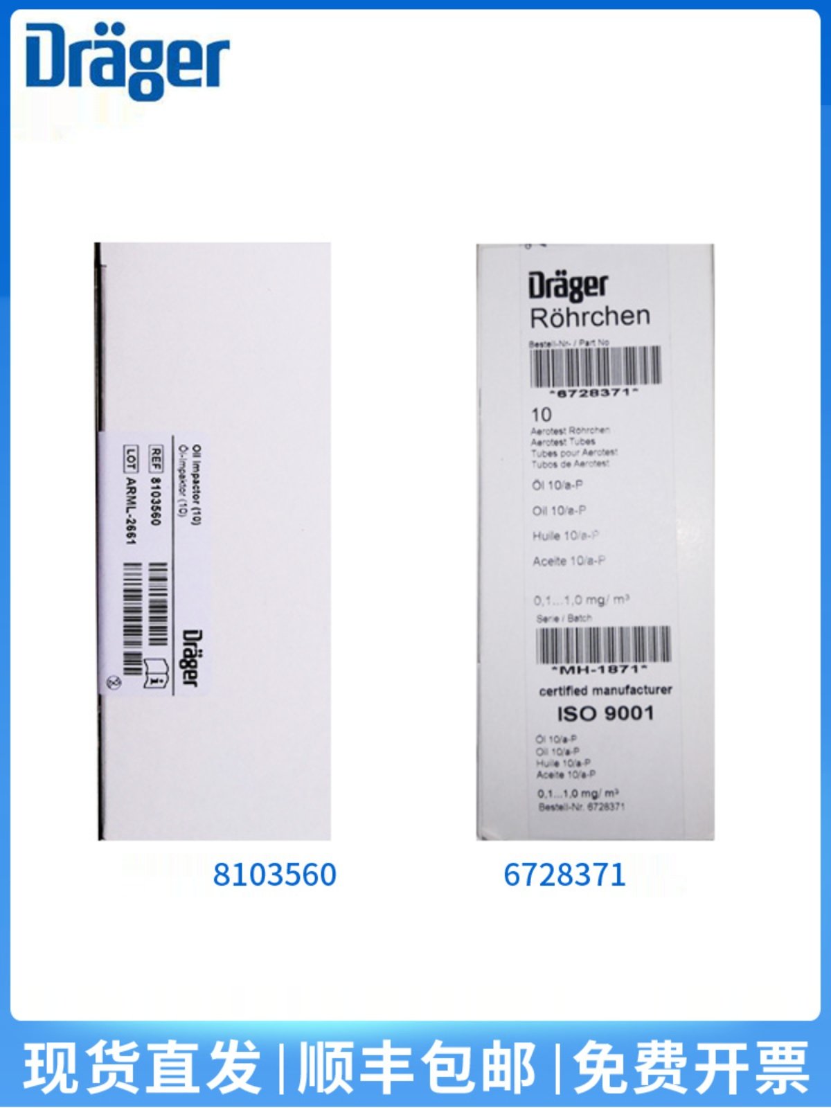 Drager Aerotest Alpha 오일 감지 상자 8103560
