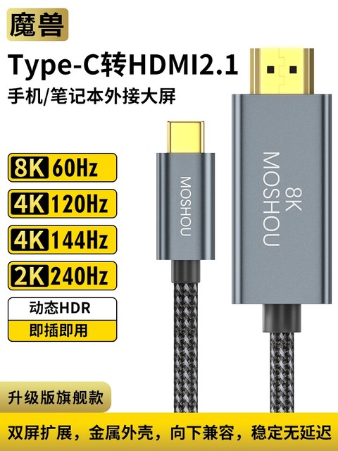 Warcraft Type-C to HDMI Line 2.1 Notebook connecting TV high-definition ...