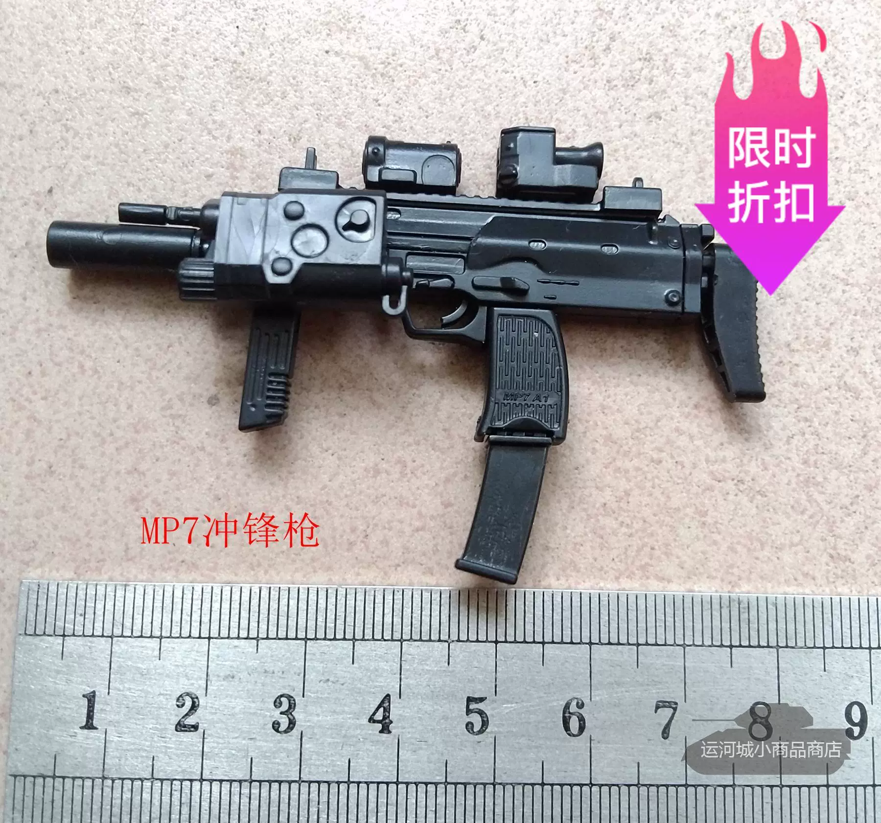 Mp6冲锋枪 枪mp7 Top 100件枪mp7 2025年2月更新 Taobao