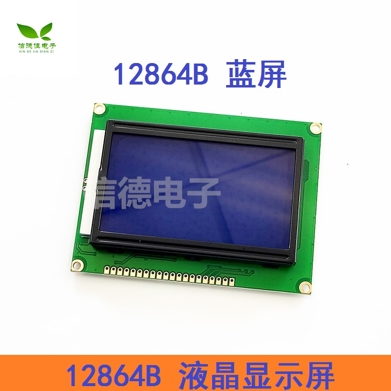 5V LCD Screen Shell For 1602A/2004A/12864B With IIC/I2C Backlight ...