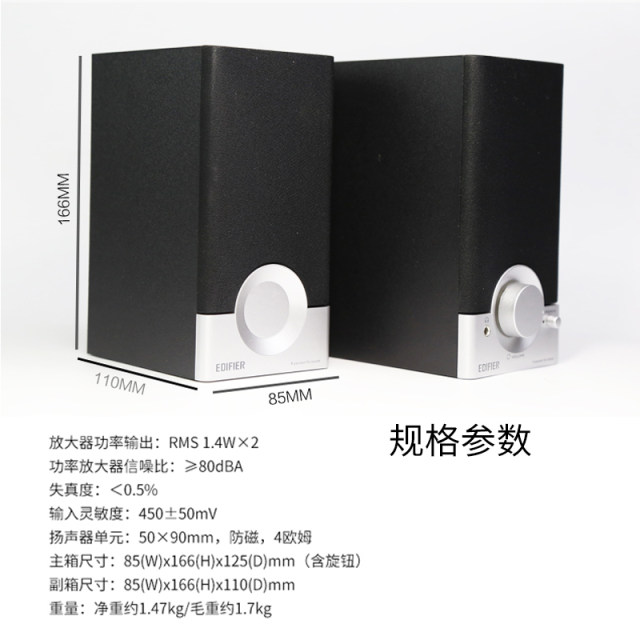 Edifier/Wanderer R18T speaker active computer audio network set-top box ...