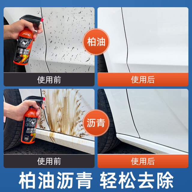 Asphalt asphalt cleaner for cars, white car paint removal, powerful ...