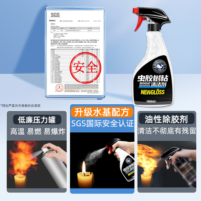 Shellac gum cleaner car degumming resin cleaning agent car paint ...