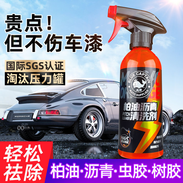 Asphalt asphalt cleaner for cars, white car paint removal, powerful ...