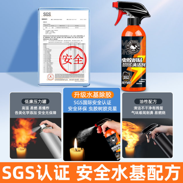 Lanshuai Shellac Gum Cleaner Car Removes Bird Poop Resin Car Paint ...