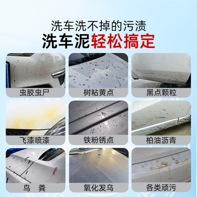 Car washing mud, volcanic and mud, dedicated to dirty car paint surface ...