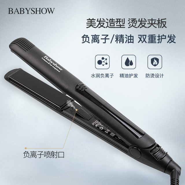 Babyshow Negative Ion Electric Splint for Straight Hair and Curly Hair ...
