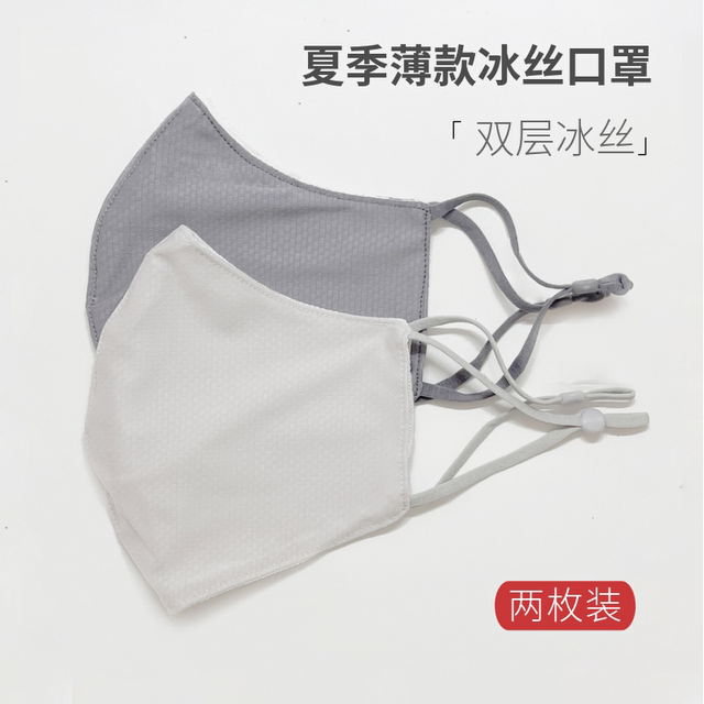[Pack of Two] Summer Ice Silk Mask for Women, Simple Solid Color ...