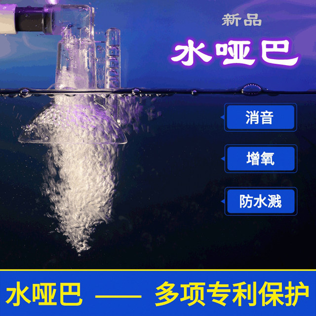 Water dumb fish tank silent silencer overflow noise reduction artifact ...
