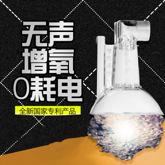 Water dumb fish tank silent silencer overflow noise reduction artifact ...