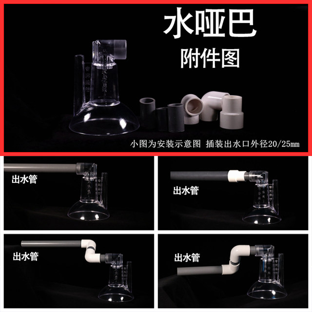 Water dumb fish tank silent silencer overflow noise reduction artifact ...