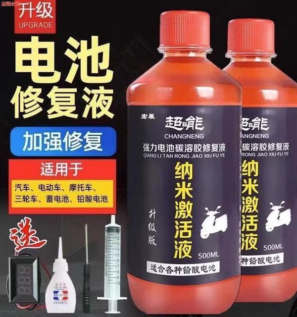 Universal battery repair fluid battery replenishment fluid motorcycle ...