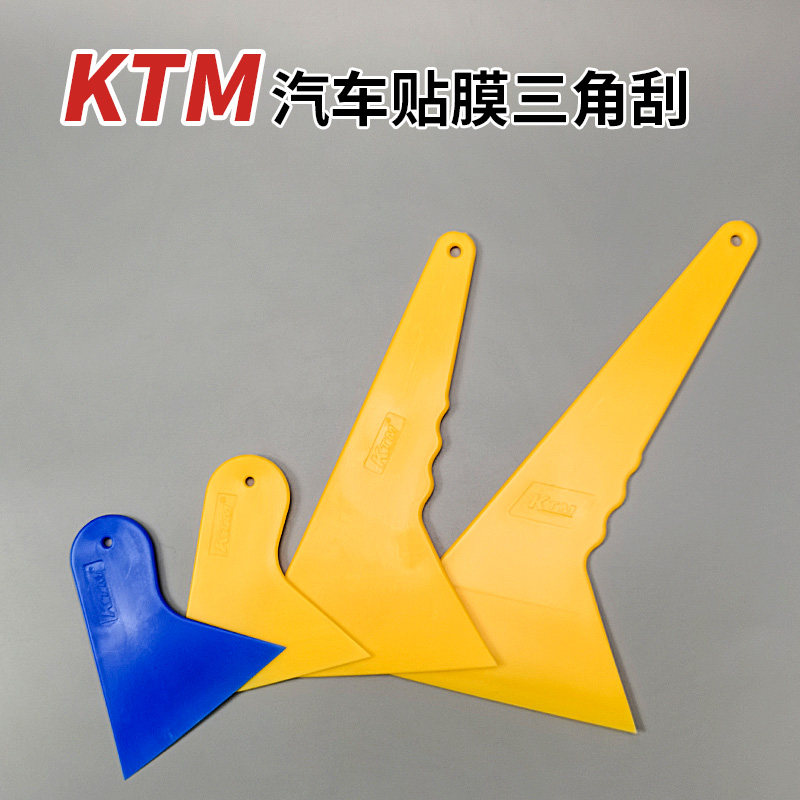 Ktm Car Film Tool - Car Window Solar Film Glass Squeeze Water Hard ...