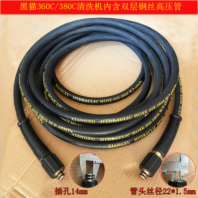 Black Cat Washing Machine 360C/380C High Pressure Steel Wire Pipe 0717 ...
