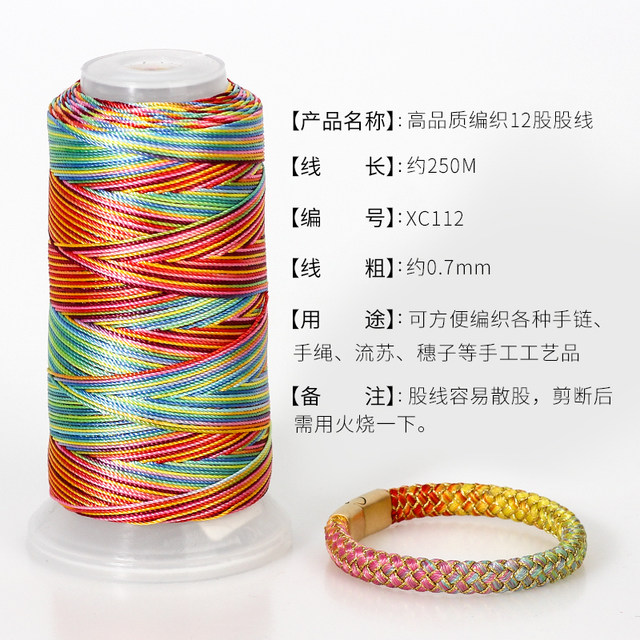 Colorful rope 12-strand dyed strands gradient color Qianli Jiangshan ...