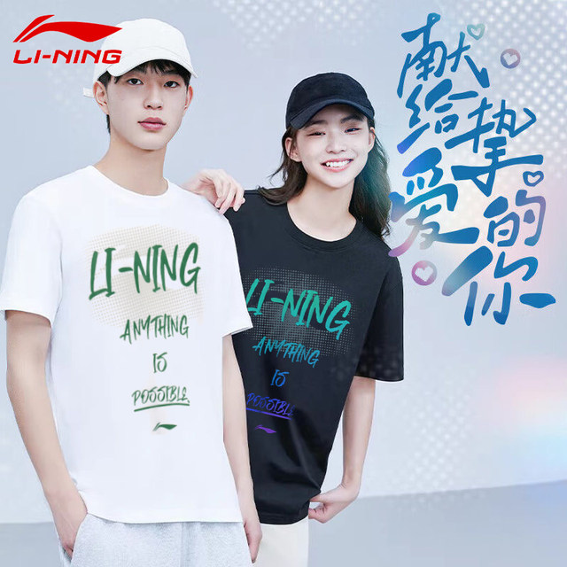 Li Ning short-sleeved T-shirt for men and women, summer style, casual ...
