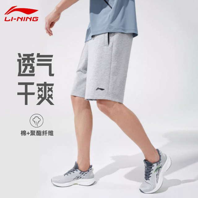 Li Ning shorts Men 2025 New arrival shorts Summer Thin Breathable ...