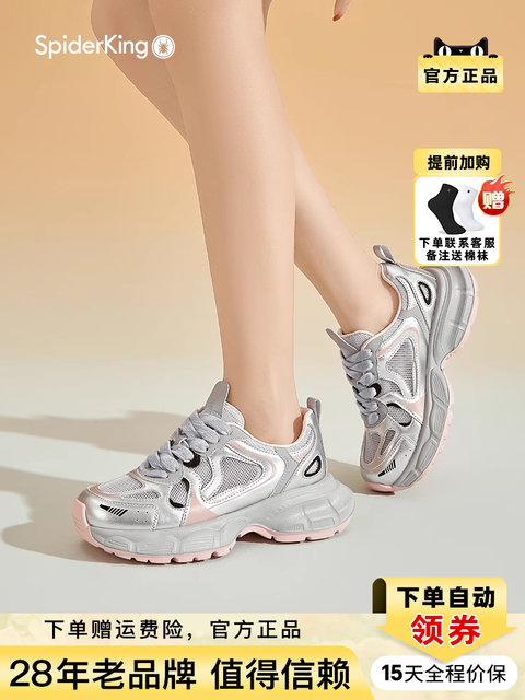 Spider King Women's Shoes Official Flagship Authentic 2025 Spring and ...