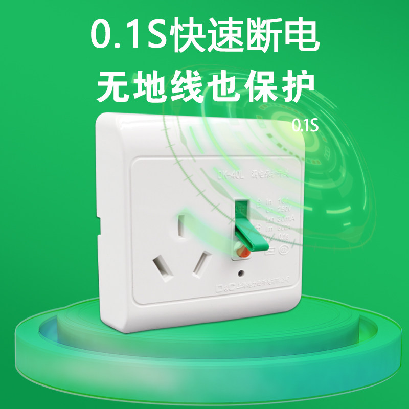 Shanghai Delixi Switch with Leakage Protection 16A Air-Conditioning Special Socket