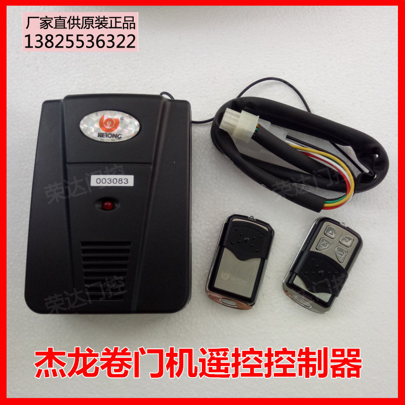 Contrôleur de Portail et Volet Électrique Geron Jielong ECR-988