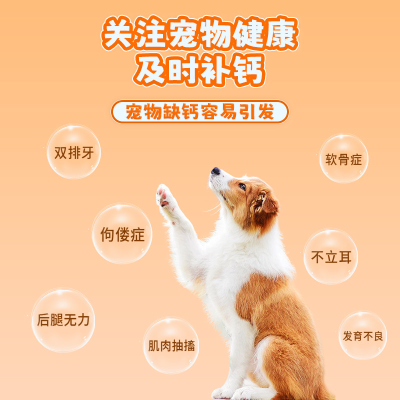 Colorful Tail Pet Nutritional Supplement Emulsified Chelated Calcium ...