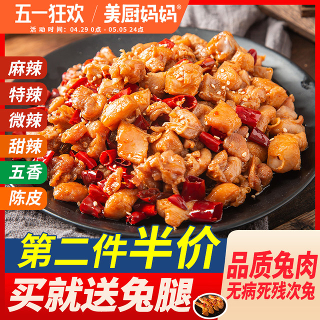 Zigong Cold Rabbit Spicy Rabbit Meat Spicy Five-Spice Rabbit Legs ...