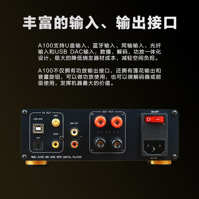 A100 amplifier without damaged U disk DSD play high -fidelity three ...