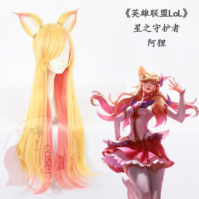 Hi Coser League of Legends LOL Star Guardian Aju Cos wigs with ears 75cm 119g