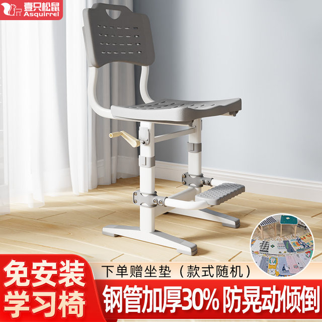 Children's learning chair back chair House shakes and lifts elementary ...