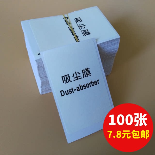 100 sheets of screen dust removal stickers, vacuum sticky film, mobile ...