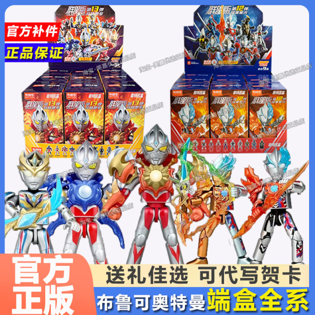 Brucan Building Blocks Ultraman's 13th Boat Group Star Blocks Brook ...