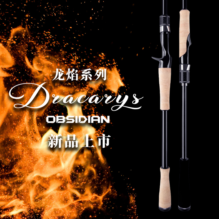 Yeshuilu ajiuyang obsidian dragon flame rod fuji guide ring