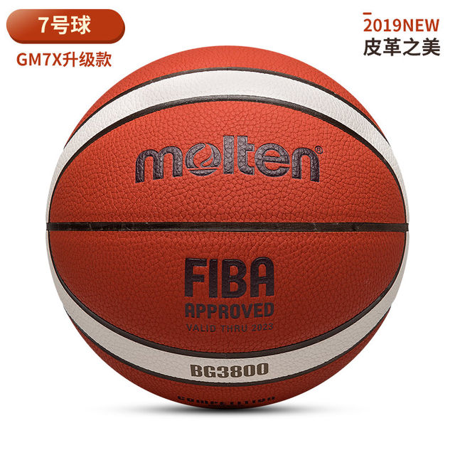Moteng GG7X basketball No. 7 4500 adult GM7X game training 3800 Moteng ...